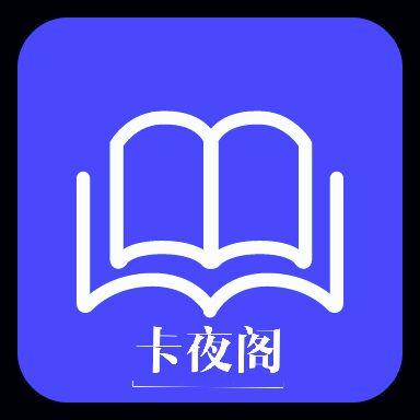 卡夜阁APP图标