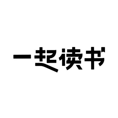 一起看书截图
