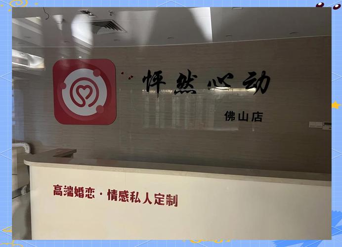 佛山甜梦阁婚恋有限公司截图