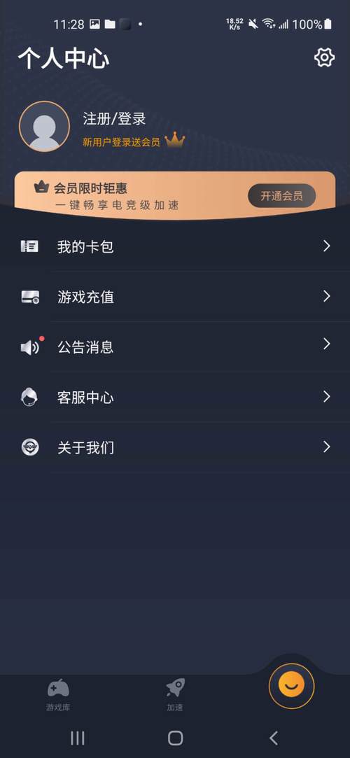 奇游加速器app正版app