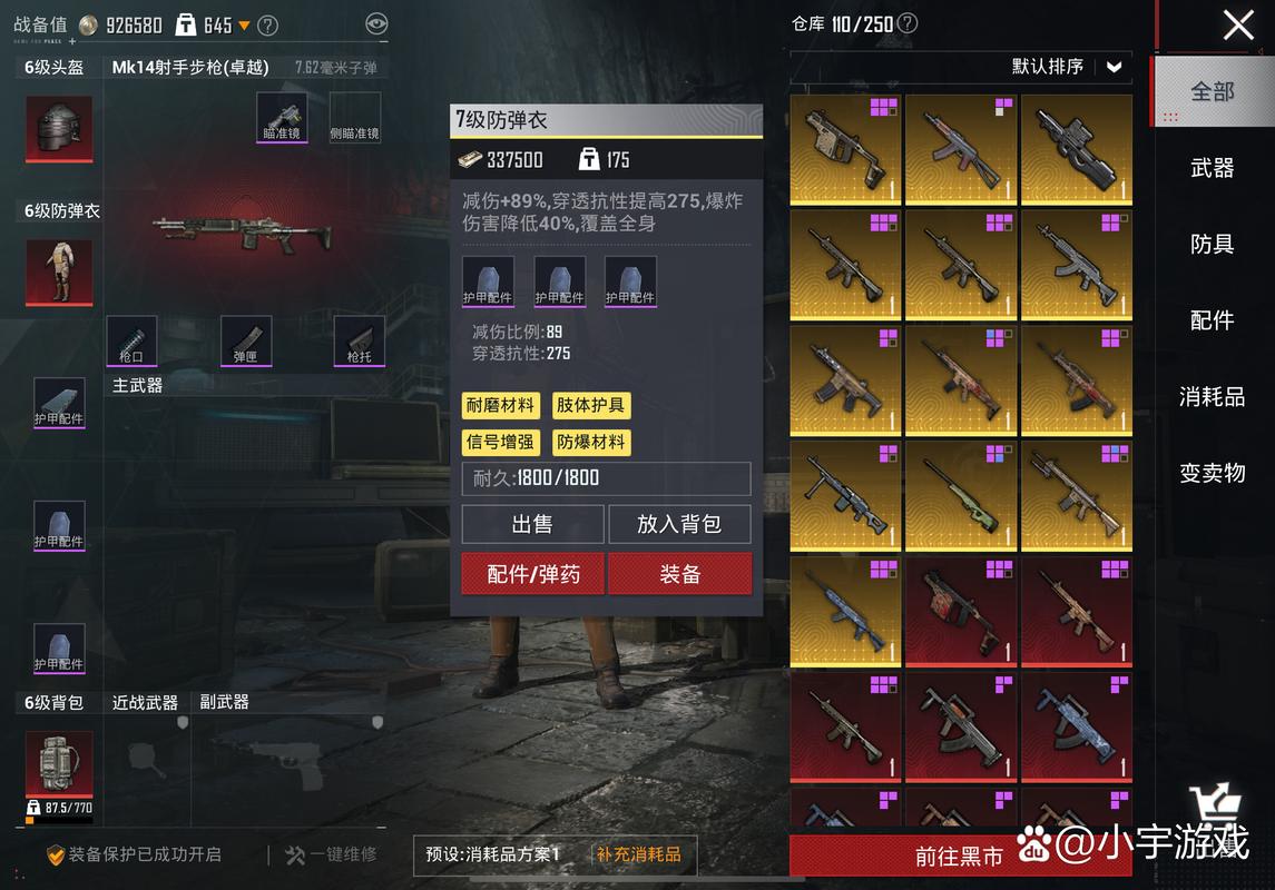 和平精英MOD作弊菜单2025赚钱版截图