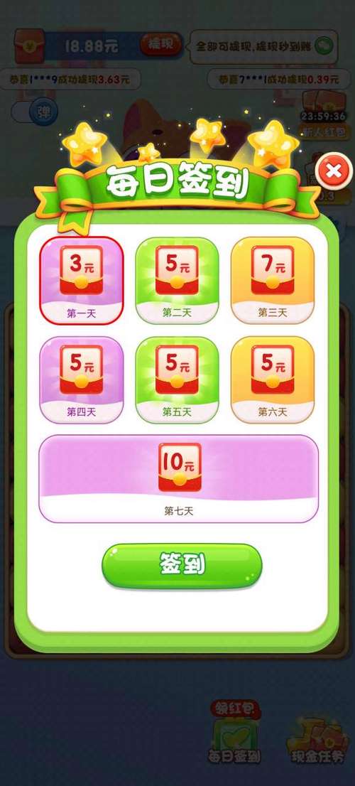 全萌消消乐红包版