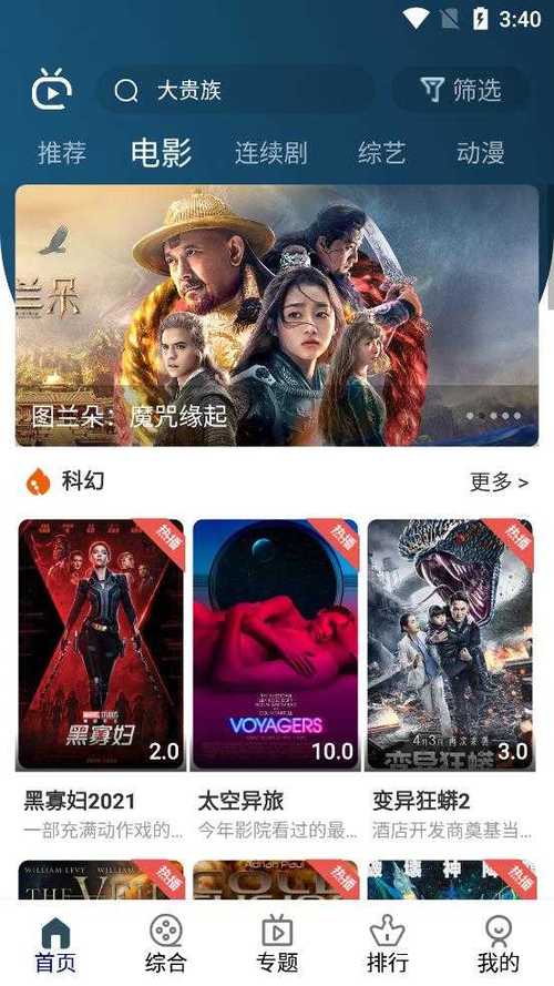南府影视最新版截图