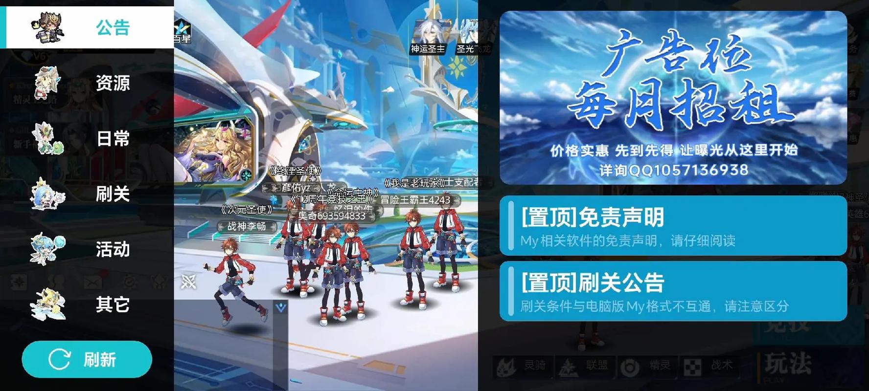 my辅助器奥奇传说无限阅读