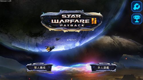 星际战争2中文内购破解版截图