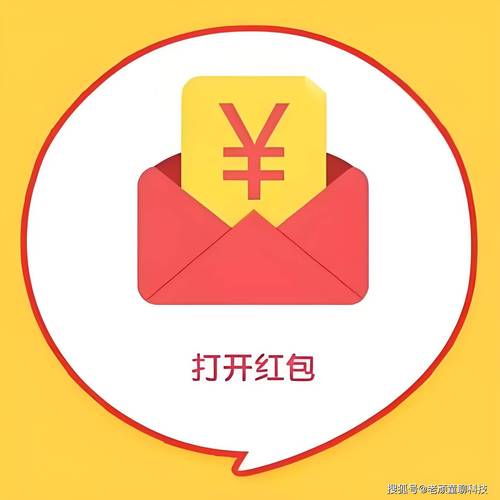 小微红包v1.0图标