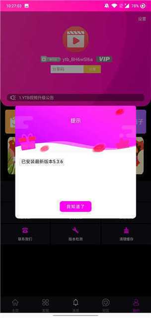 糖心vlog破解修改版无限次数精产国品免费老版图标