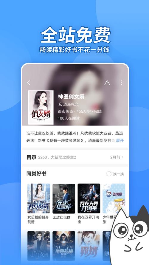 坏坏猫小说最初版本无广告正版