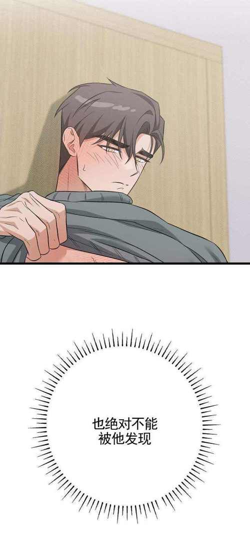 危险室友漫画第六集免付费图标