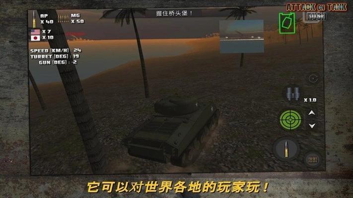 突击坦克金币999999无限金币版图标