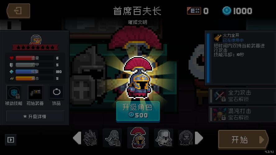 元气骑士国际服内购版免费国语图标