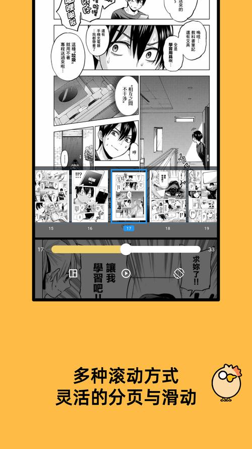 喔喔漫画脸部特效安卓