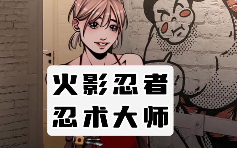 忍术大师游戏解锁全部书源图标