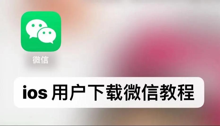 微信来乐下安装教程截图