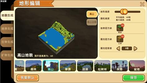 迷你世界修改器作弊菜单缩略图