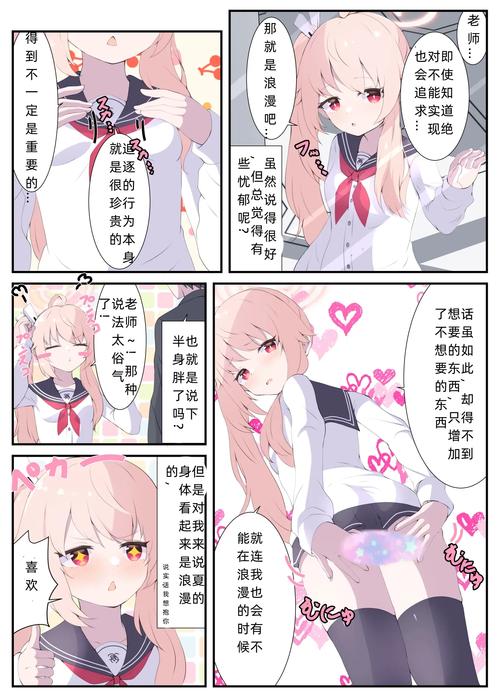 碧蓝档案18漫画图标