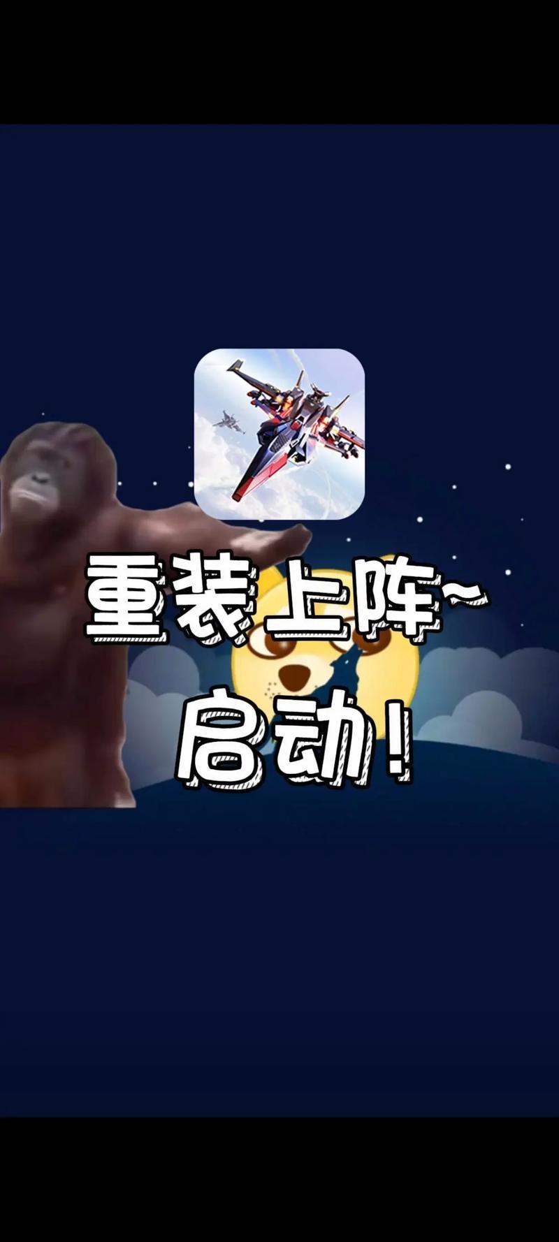 重装上阵修改器教程免费图标