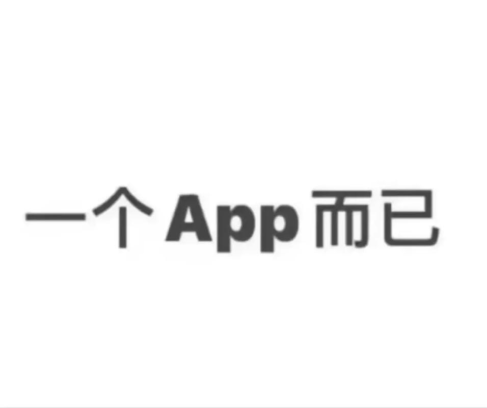 一个app致敬韩寒官网图标