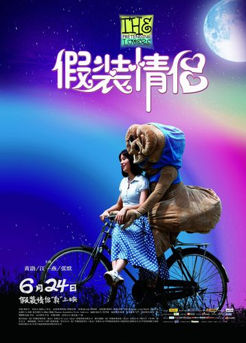假装情侣图标