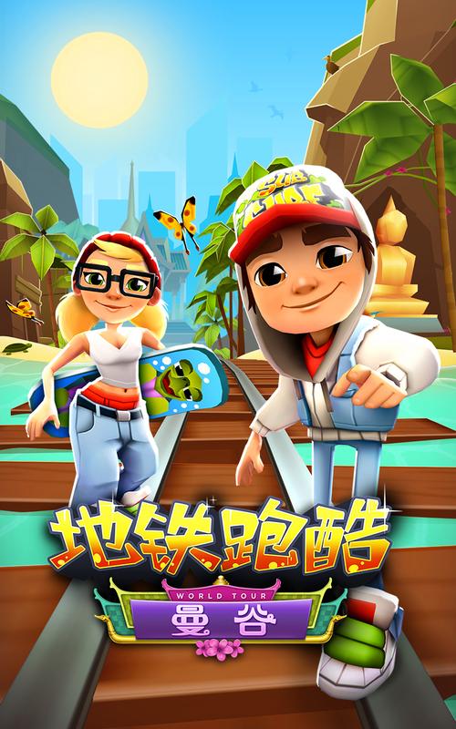 地铁跑酷卡卡皮服版本图标