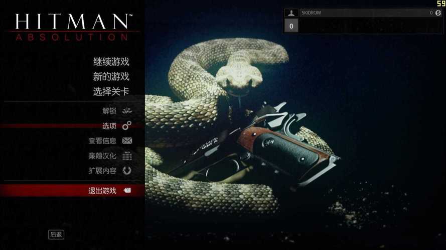 杀手5赦免十项修改器截图
