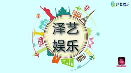 泽艺动漫