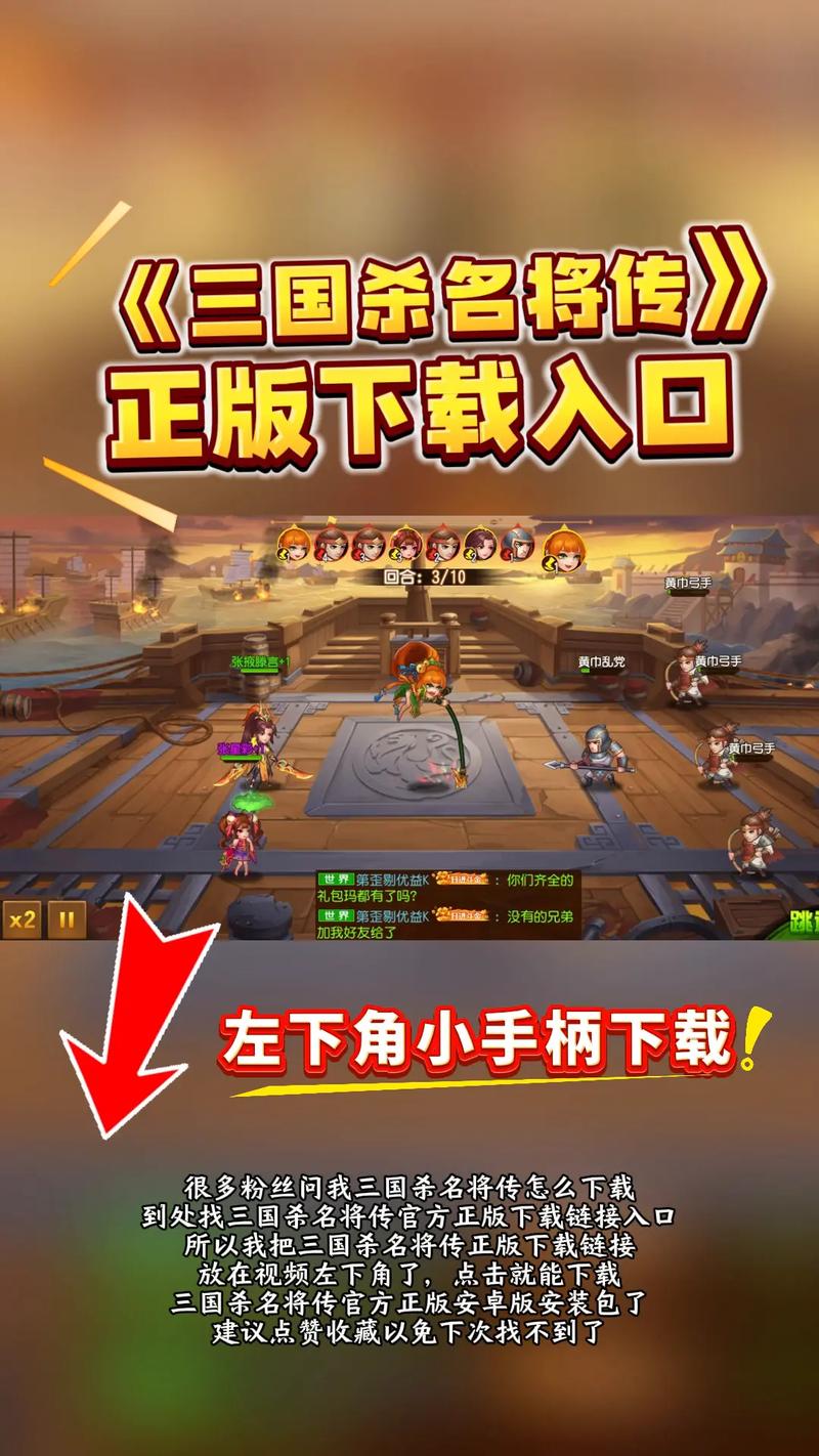 三国杀名将传辅助脚本app图标