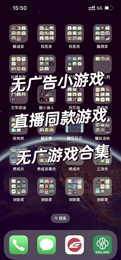 免广告游戏大全内置菜单无限版图标