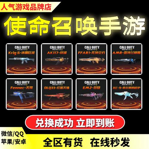 免费领取3万点券使命召唤男人版