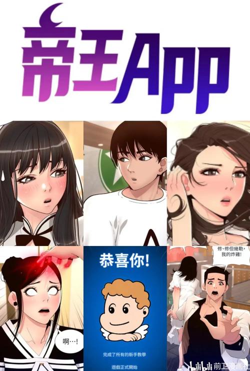 懂漫帝官方免费