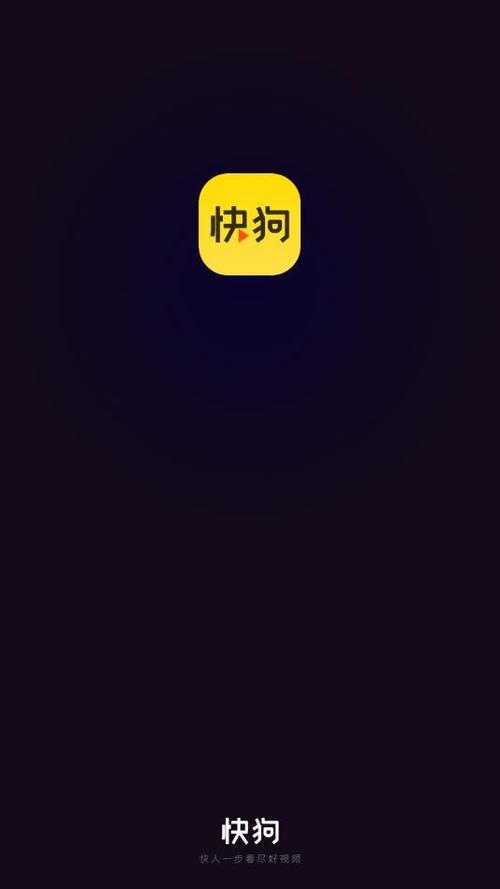 快狗短视频破解版无限次数