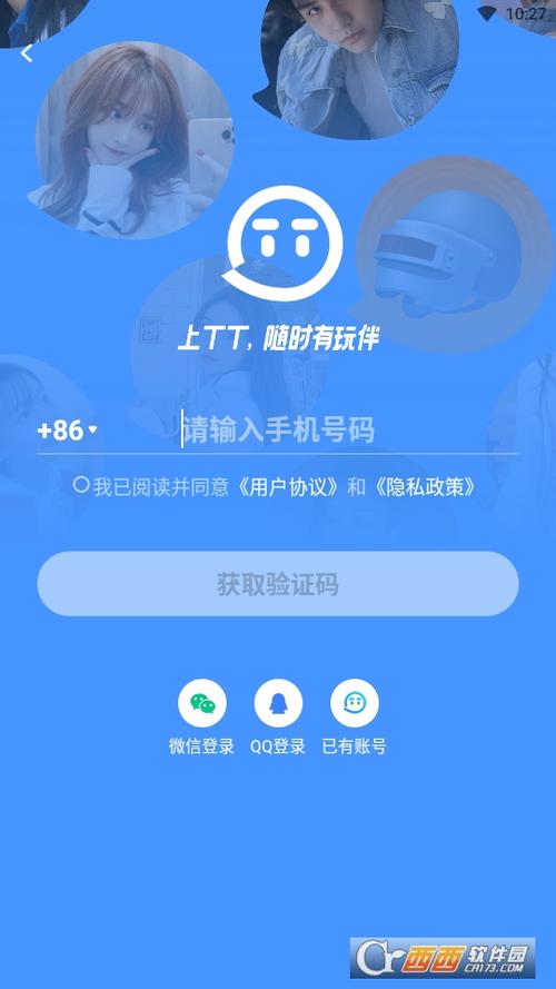 tt官方正版