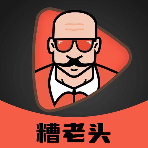 糟老头子旧版本安装包图标
