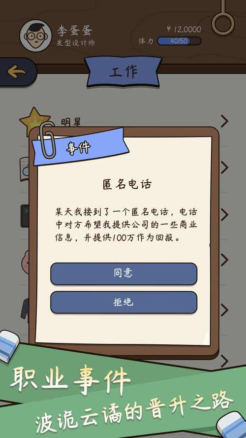 人生模拟器中国式人生免广告内置菜单无限次数版截图
