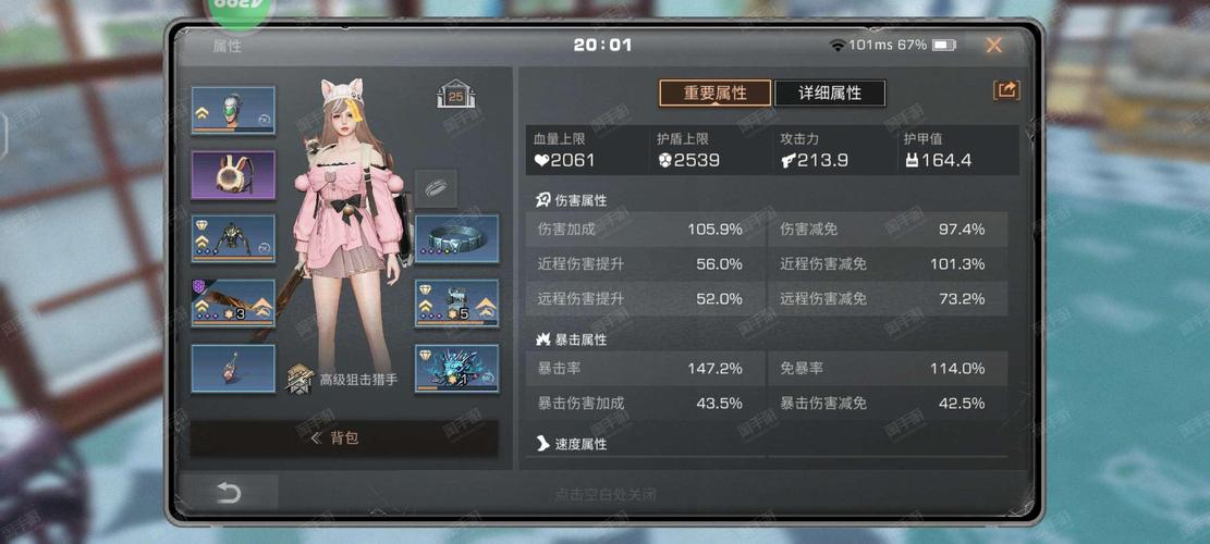 和平刷金条辅助器安卓版
