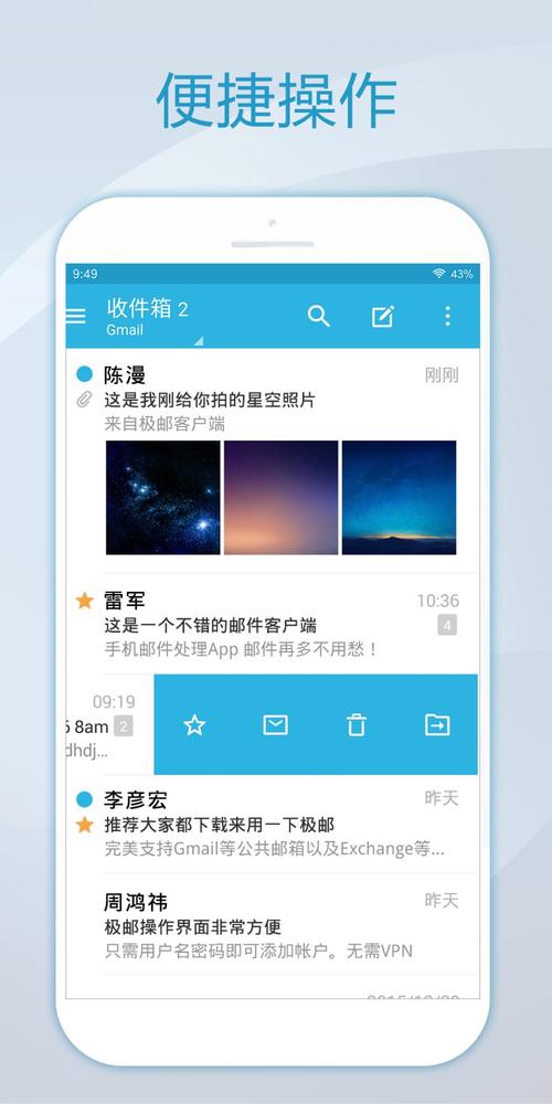 foxmail手机版最新版本更新内容图标