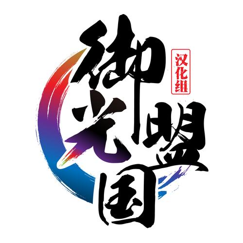 和妈妈一起荒岛生存御光盟国攻略截图