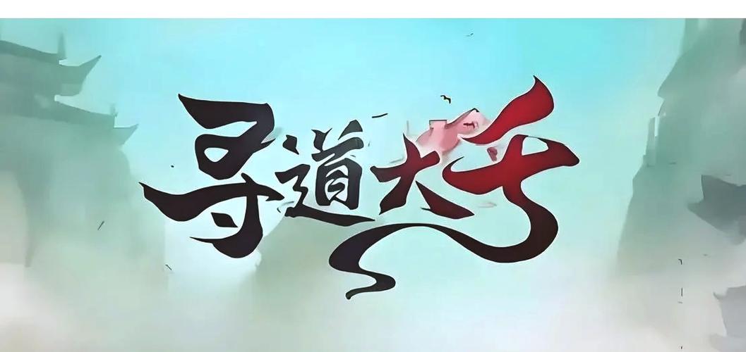 寻道大千云洁科技