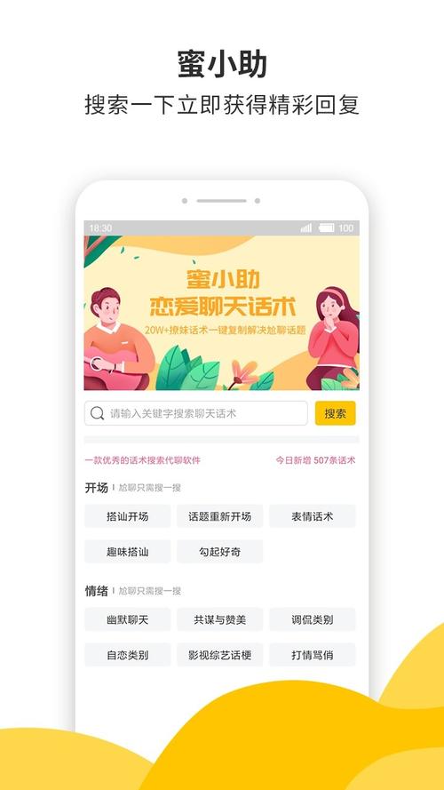 蜜小助游戏破解版最新版特色介绍