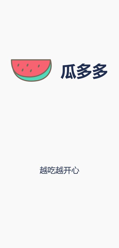 瓜多多