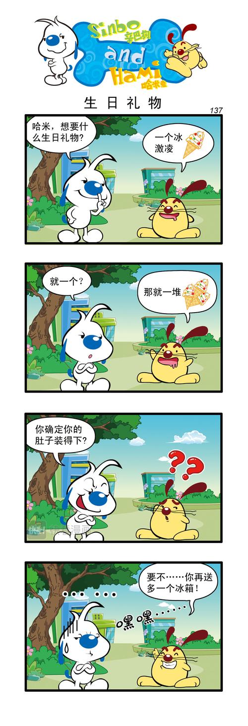 多米漫画破解版