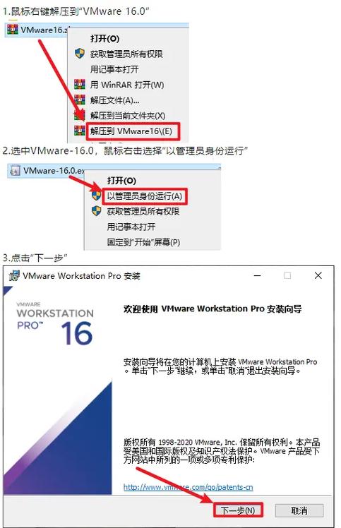 虚拟机vmware16安装教程图标