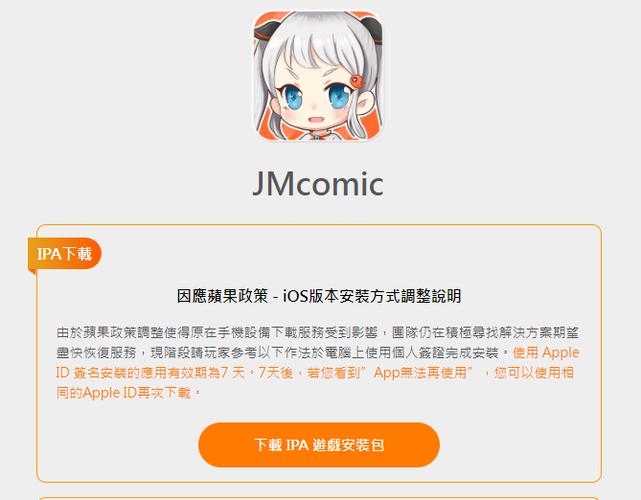 jmcomicios2免费最新版破解版最新版图标
