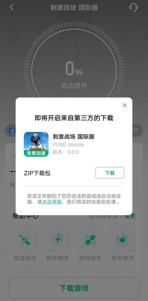 pubg轻量版科技辅助免费华为版