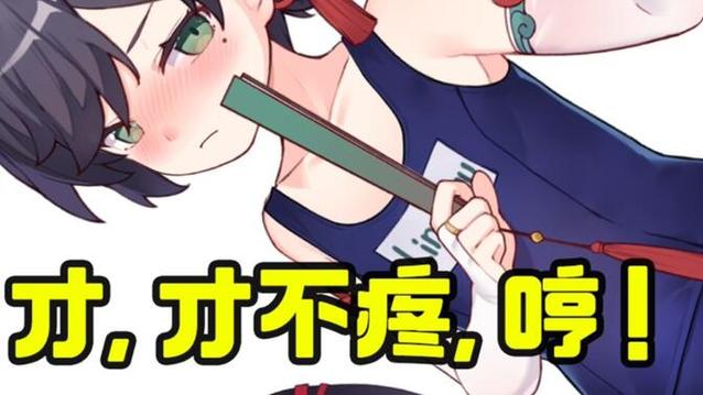 扒开小南❌狂揉❌难受截图