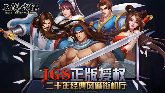 三国战游戏大全单机版正式版图标