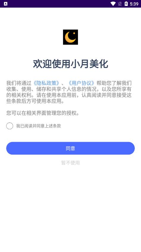 小月美化包链接