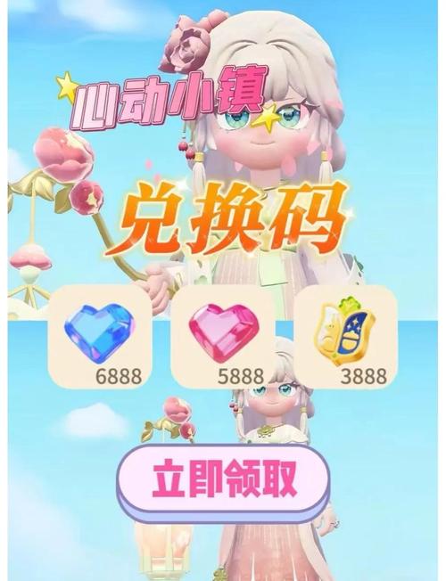 糖心2025兑换码永久激活码图标