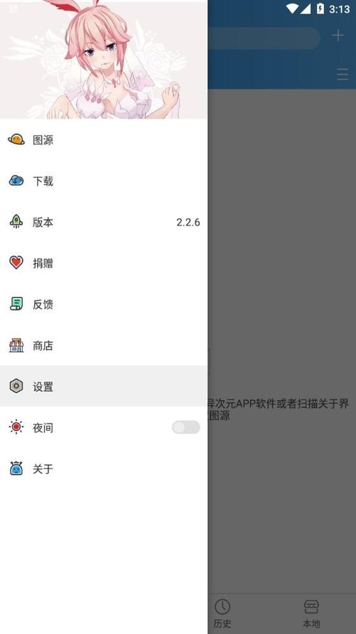 异次元app官方版