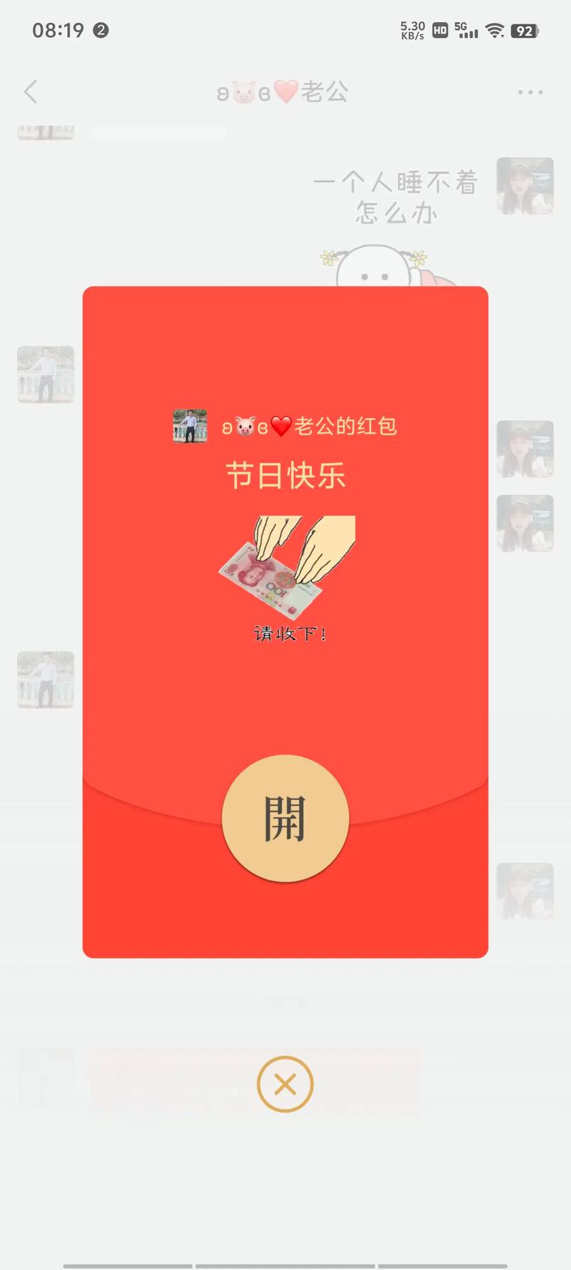 我特聪明红包版最新版